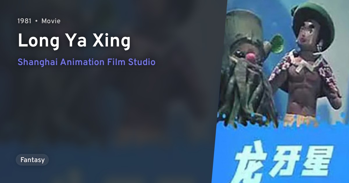 Long Ya Xing · AniList