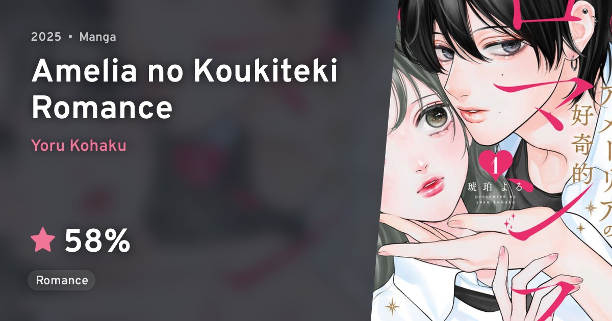 Amelia no Koukiteki Romance · AniList