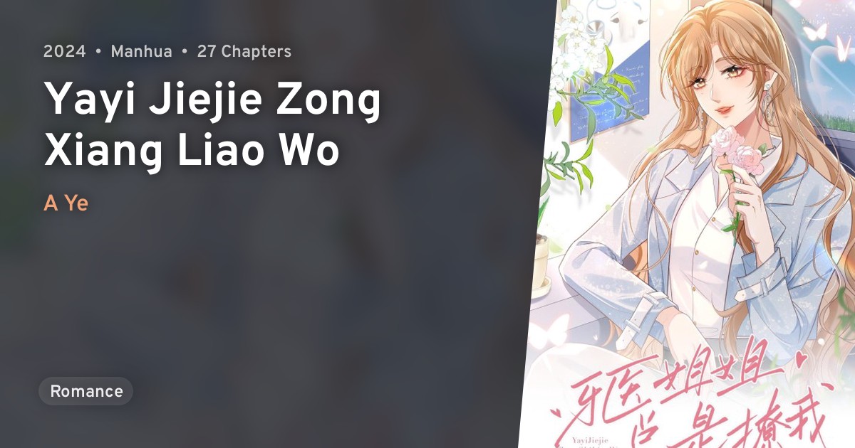 Yayi Jiejie Zong Xiang Liao Wo · AniList
