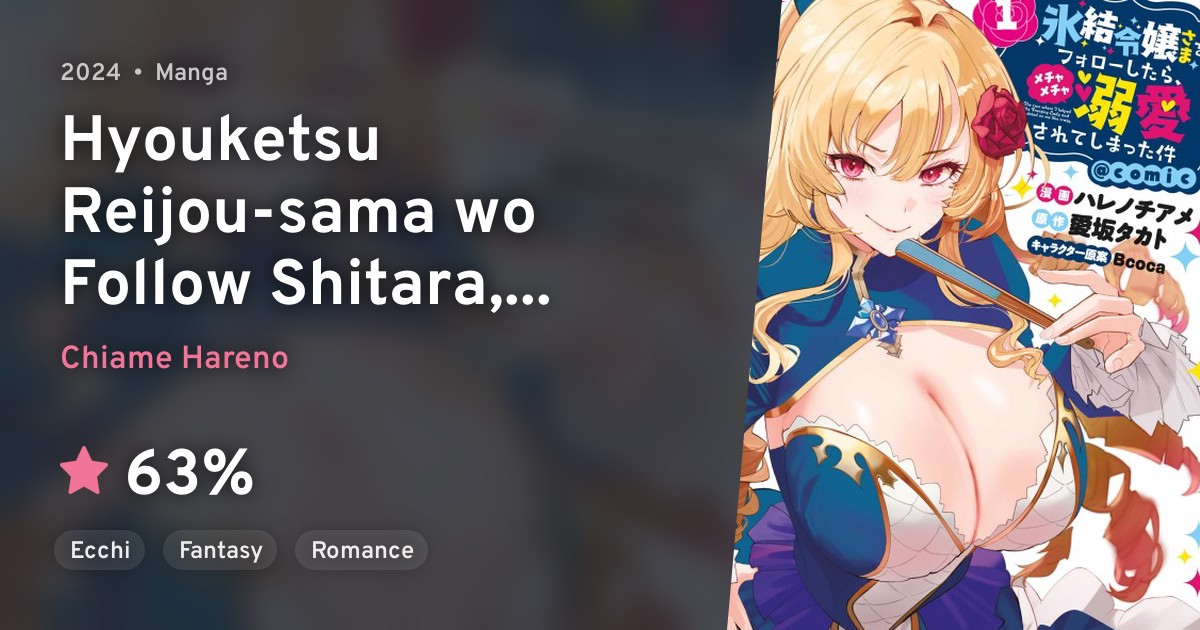 Hyouketsu Reijou-sama wo Follow Shitara, Mechamecha Dekiaisarete Shimatta Ken @comic · AniList