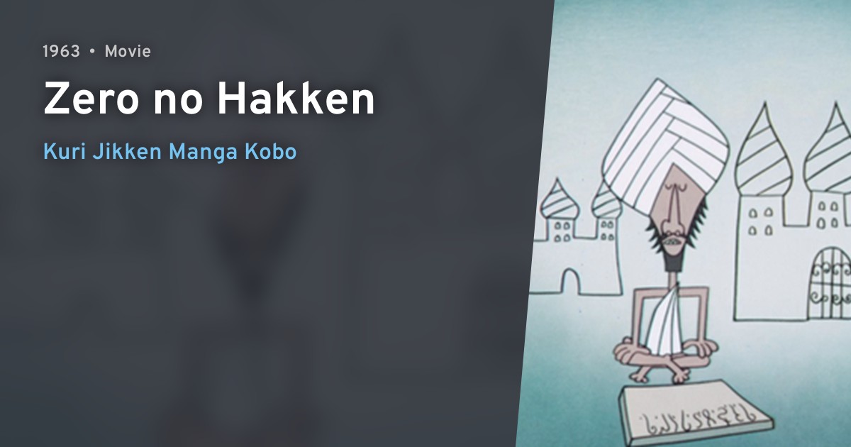 Zero no Hakken · AniList