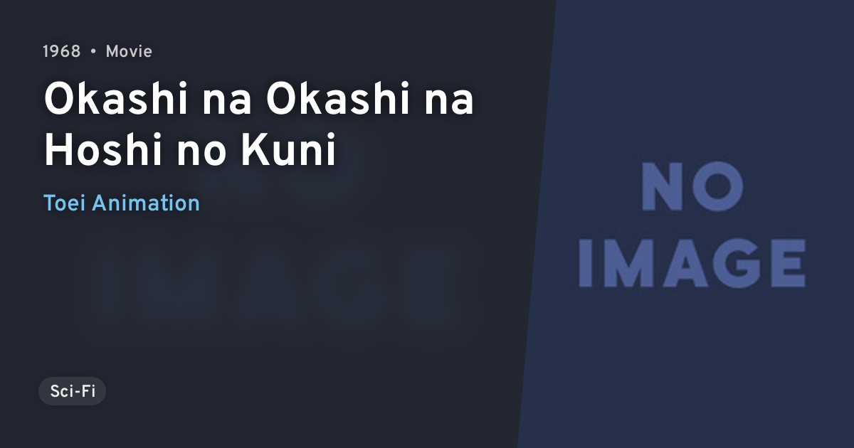 Okashi na Okashi na Hoshi no Kuni · AniList