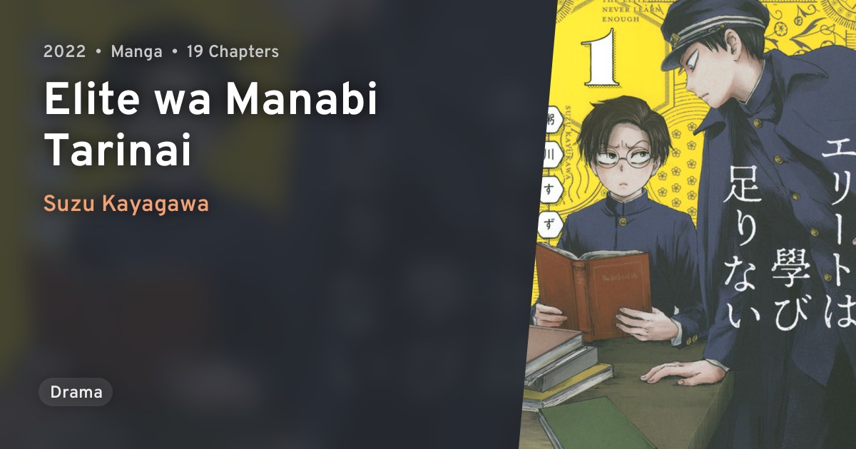 Elite wa Manabi Tarinai · AniList