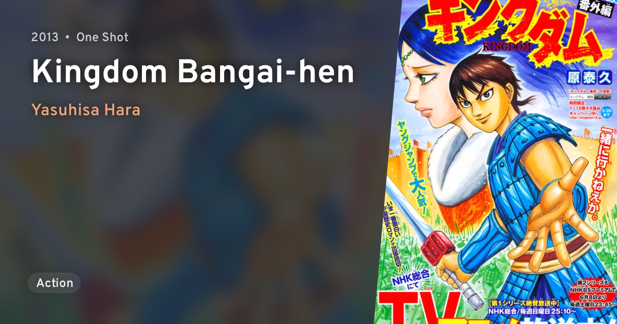 Kingdom Bangai-hen · AniList