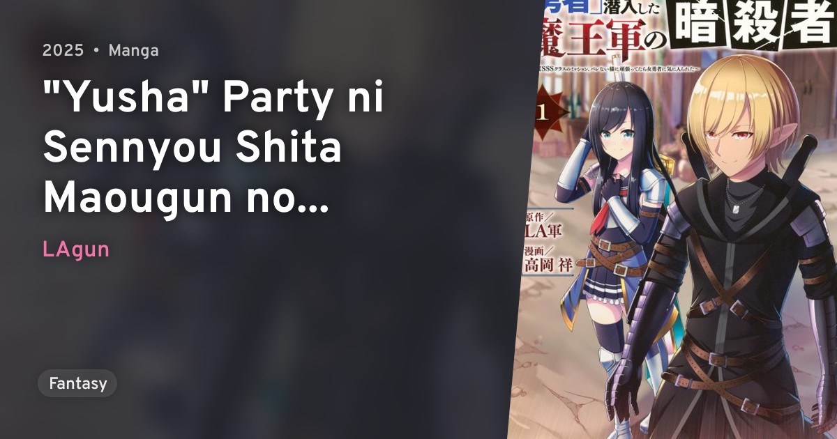 "Yusha" Party ni Sennyou Shita Maougun no Ansatsusha: Kiken do SSS Class no Mission, Barenai you ...