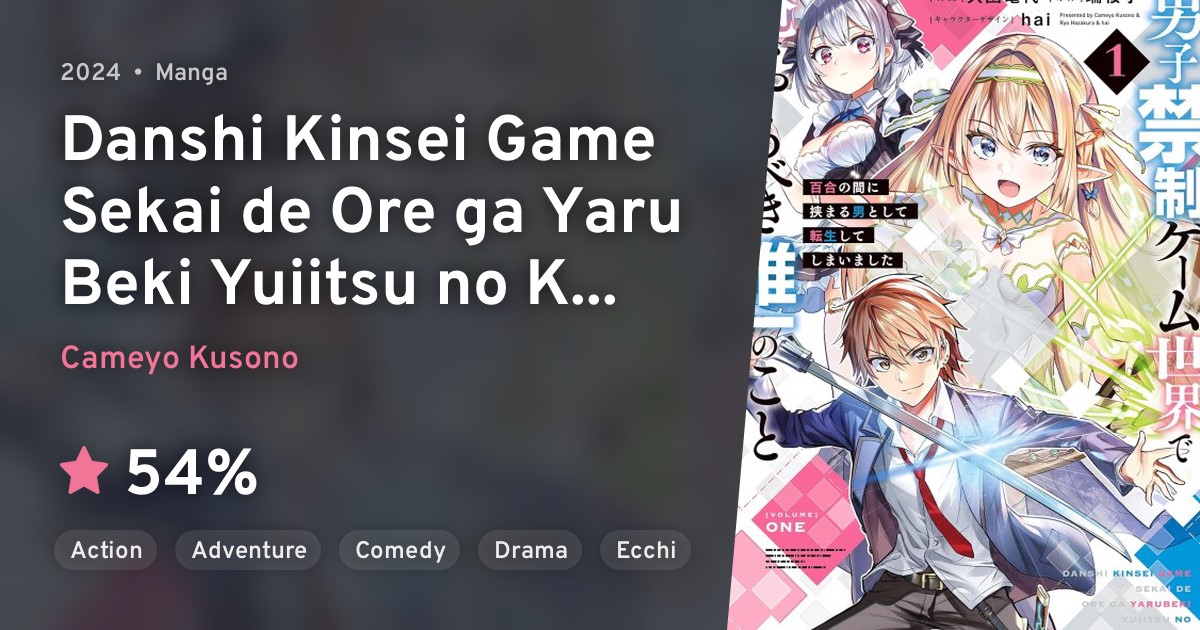Danshi Kinsei Game Sekai de Ore ga Yaru Beki Yuiitsu no Koto: Yuri no Aida ni Hasamaru Otoko ...