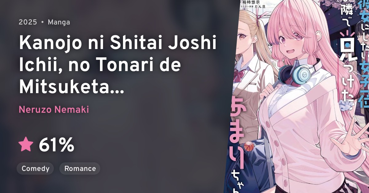 Kanojo ni Shitai Joshi Ichii, no Tonari de Mitsuketa Amari-chan · AniList