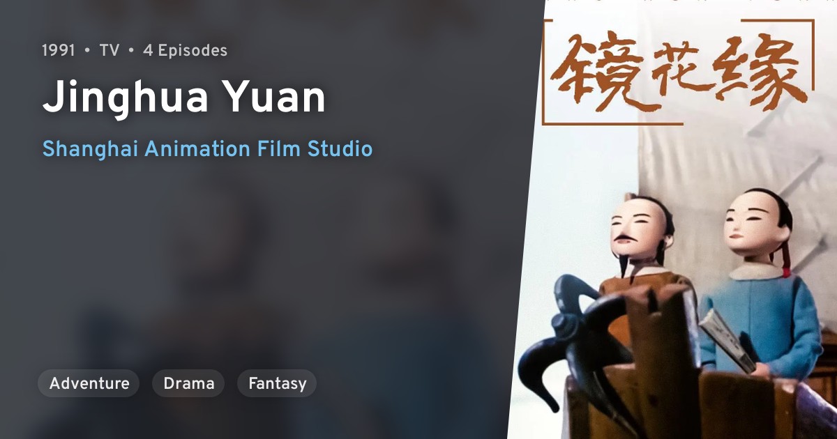 Jinghua Yuan · AniList