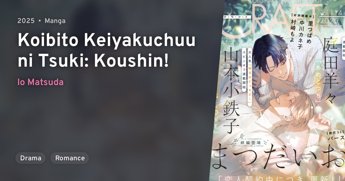 Koibito Keiyakuchuu ni Tsuki: Koushin! · AniList