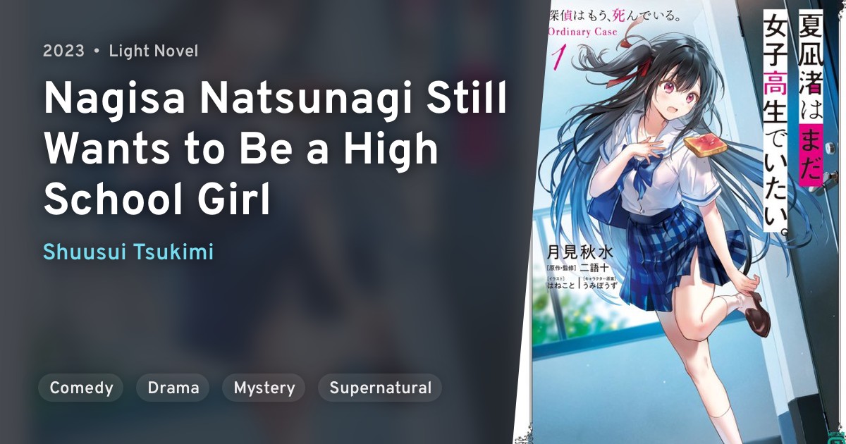 Natsunagi Nagisa wa mada, Joshikousei de Itai (Nagisa Natsunagi Still Wants to Be a High School ...