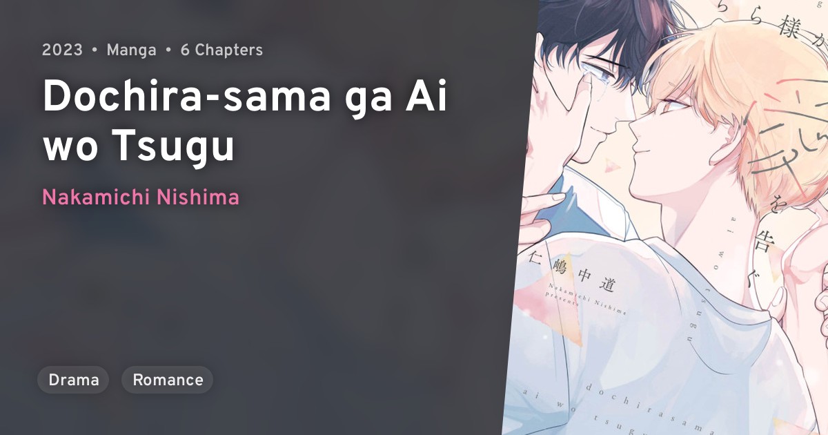 Dochira-sama ga Ai wo Tsugu · AniList