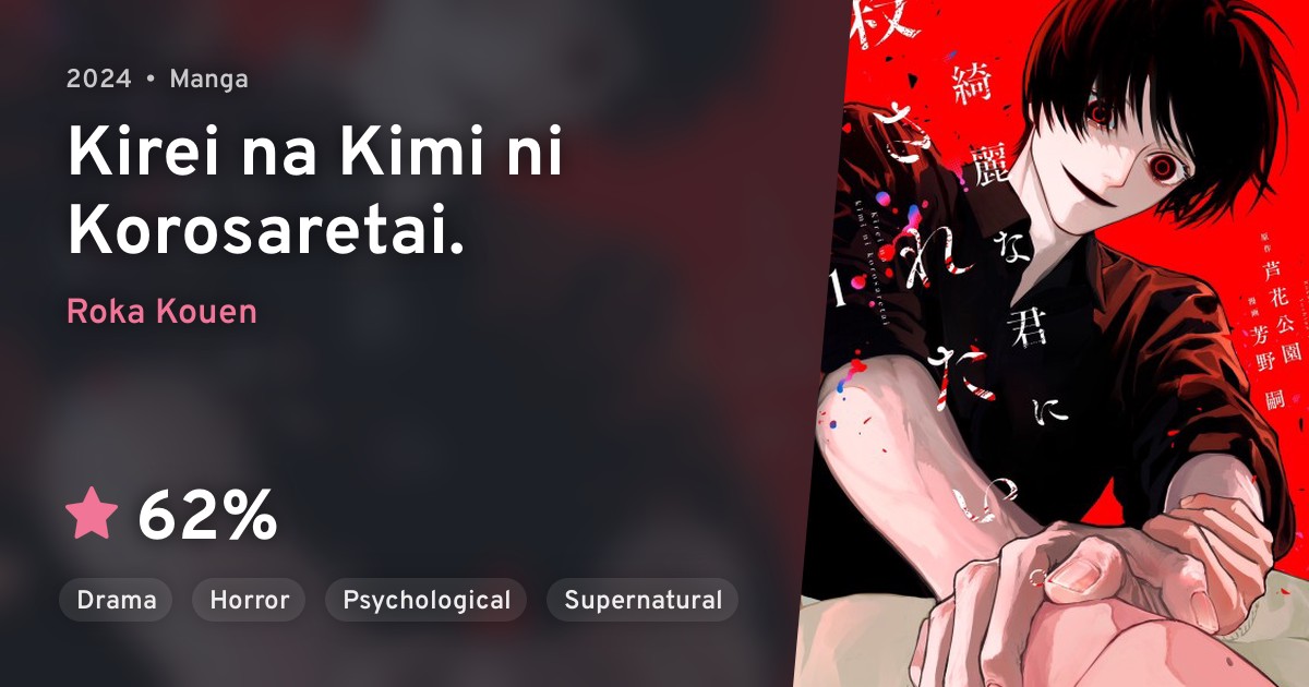 Kirei na Kimi ni Korosaretai. · AniList