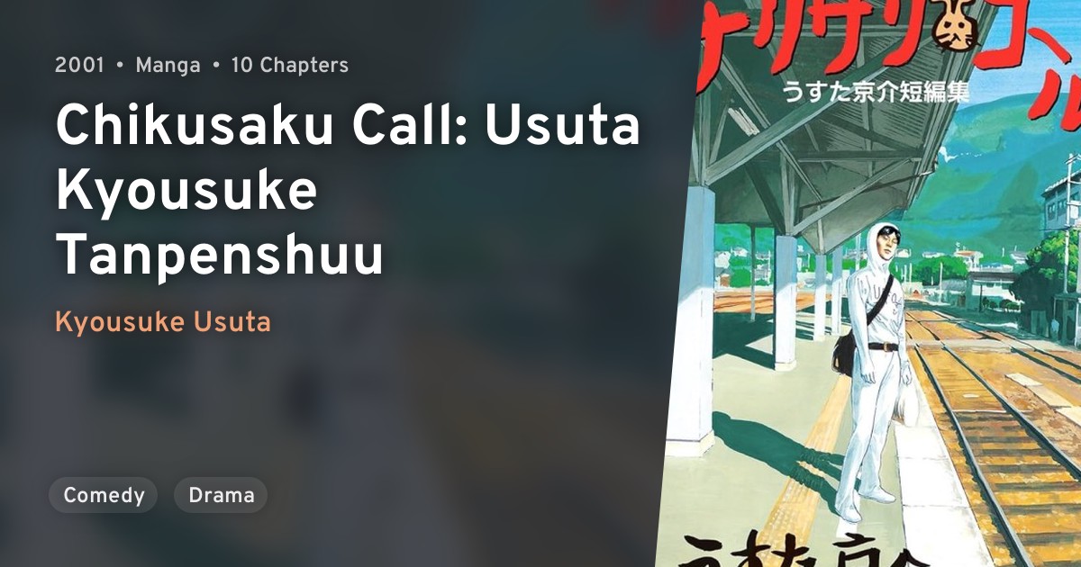Chikusaku Call: Usuta Kyousuke Tanpenshuu · AniList