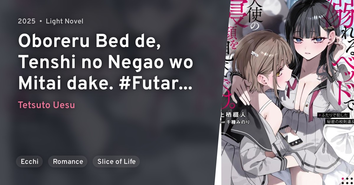 Oboreru Bed de, Tenshi no Negao wo Mitai dake. #Futari de Okashita Himitsu no Kousoku Iban · AniList