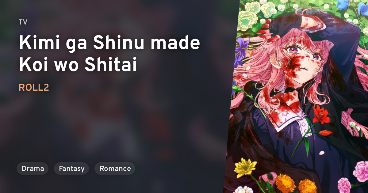 Kimi ga Shinu made Koi wo Shitai · AniList