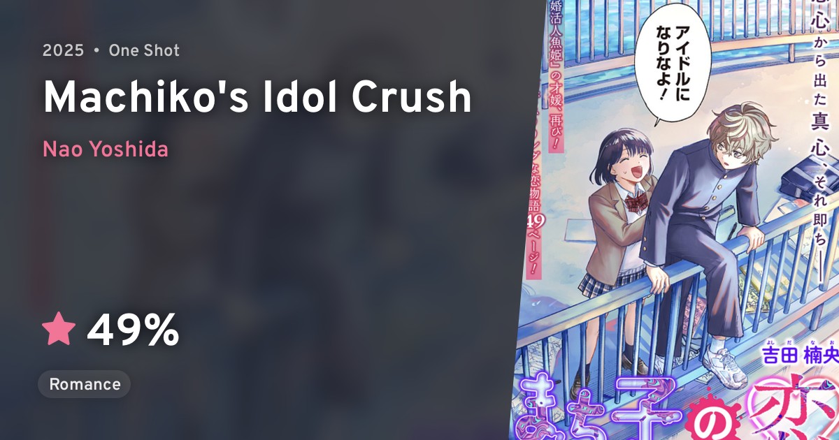 Machiko no Koi (Machiko's Idol Crush) · AniList