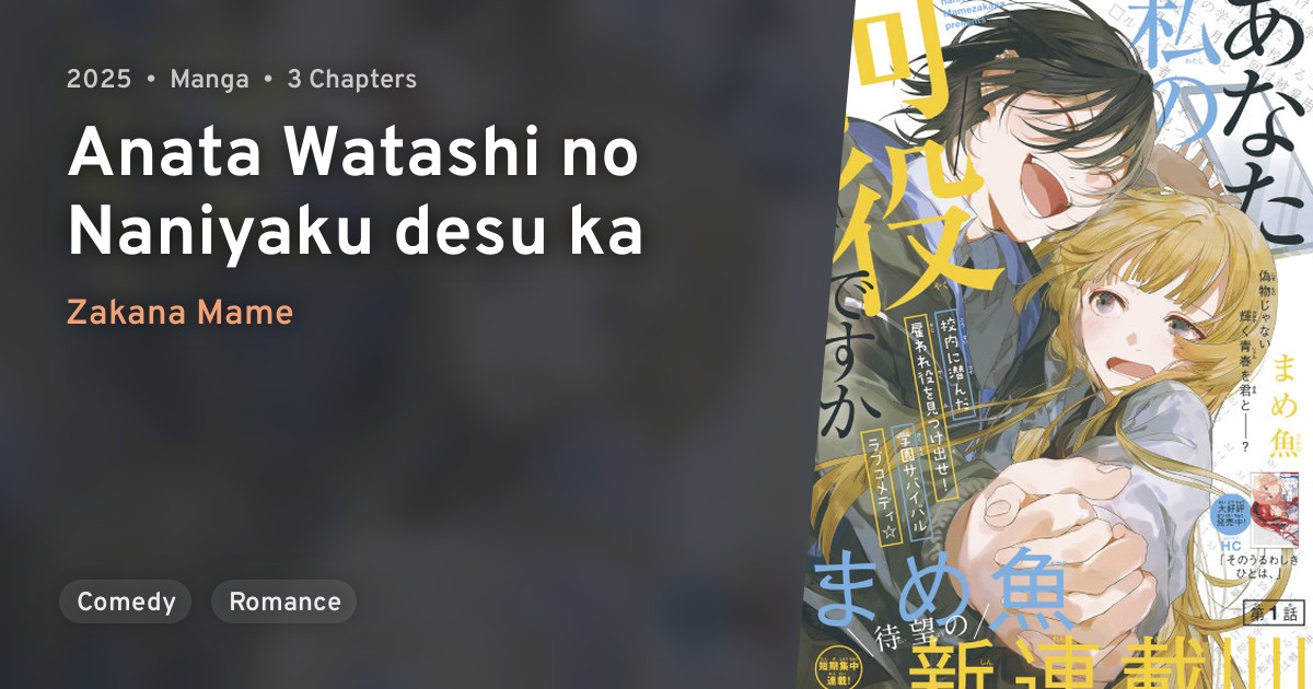 Anata Watashi no Naniyaku desu ka · AniList