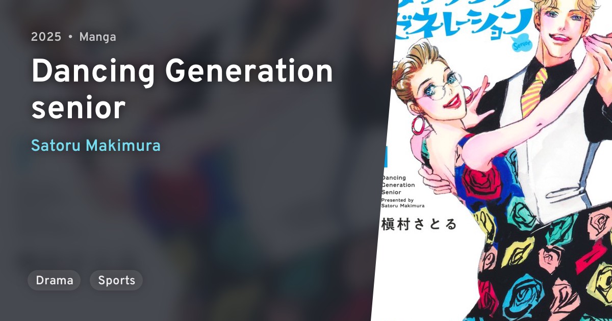 Dancing Generation senior · AniList