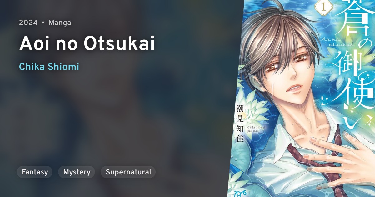 Aoi no Otsukai · AniList