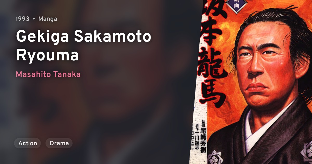 Gekiga Sakamoto Ryouma · AniList