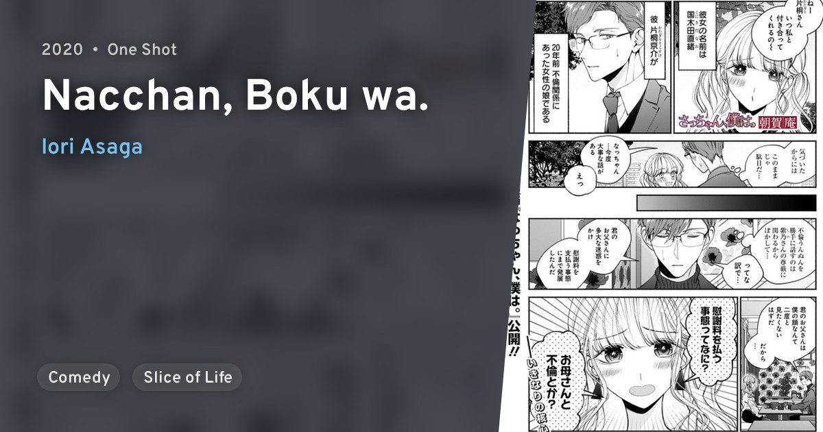 Nacchan, Boku wa. · AniList