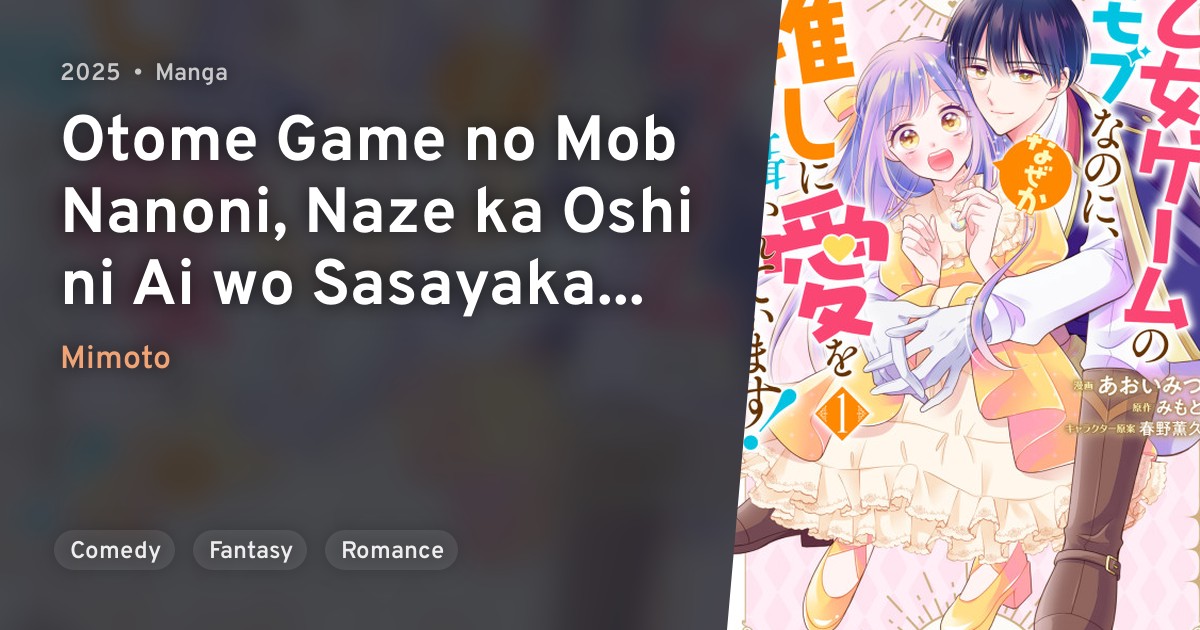 Otome Game no Mob Nanoni, Naze ka Oshi ni Ai wo Sasayakarete Imasu! · AniList