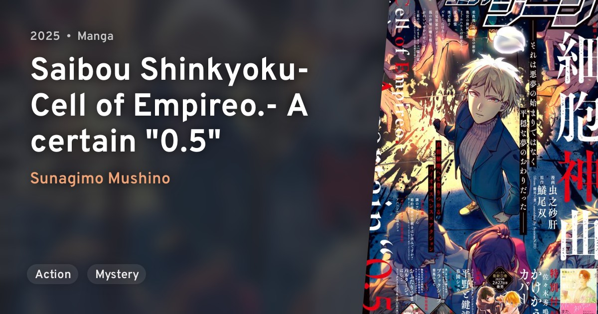 Saibou Shinkyoku- Cell of Empireo.- A certain "0.5" · AniList