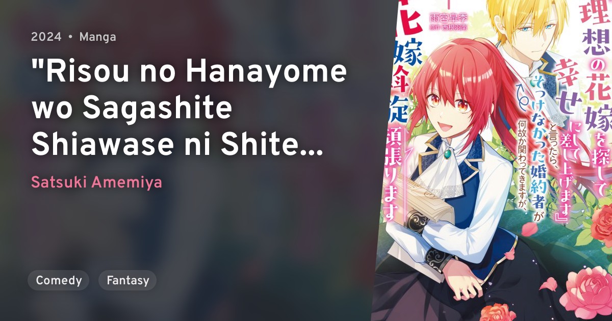 "Risou no Hanayome wo Sagashite Shiawase ni Shite Sashiagemasu" to Ittara, Sokkenakatta ...