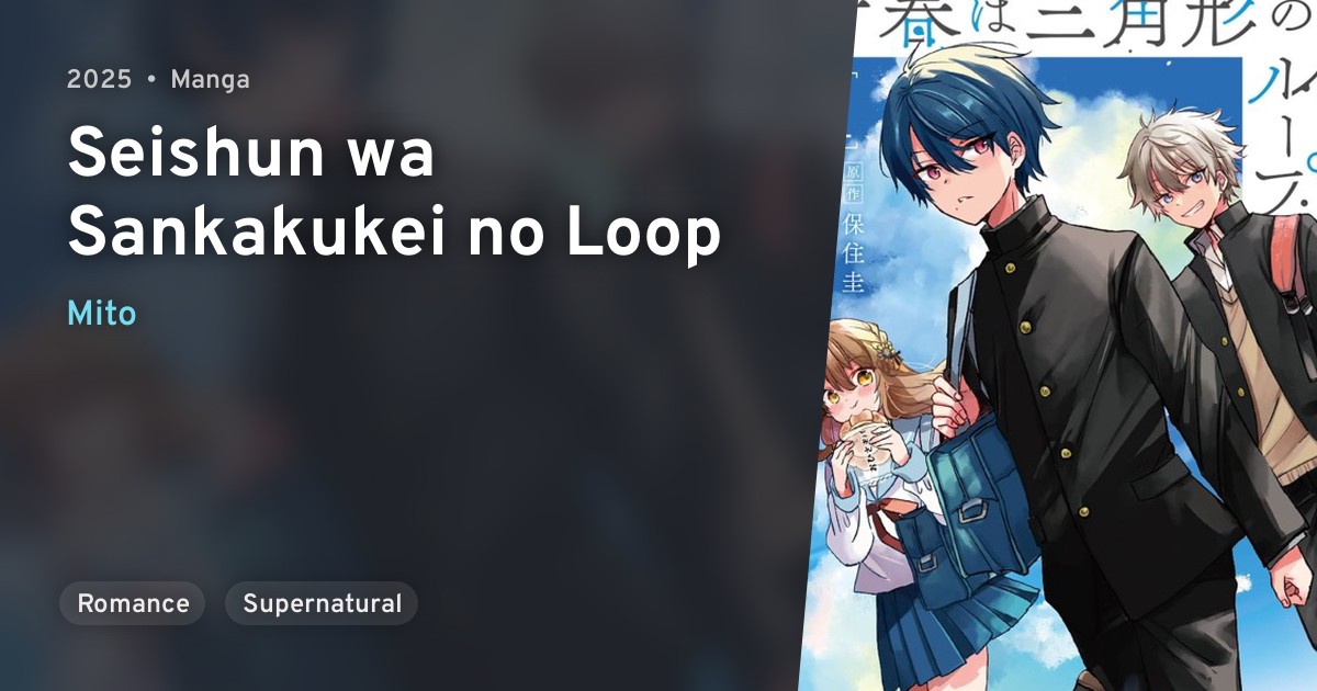 Seishun wa Sankakukei no Loop · AniList