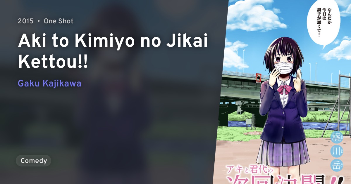 Aki to Kimiyo no Jikai Kettou!! · AniList