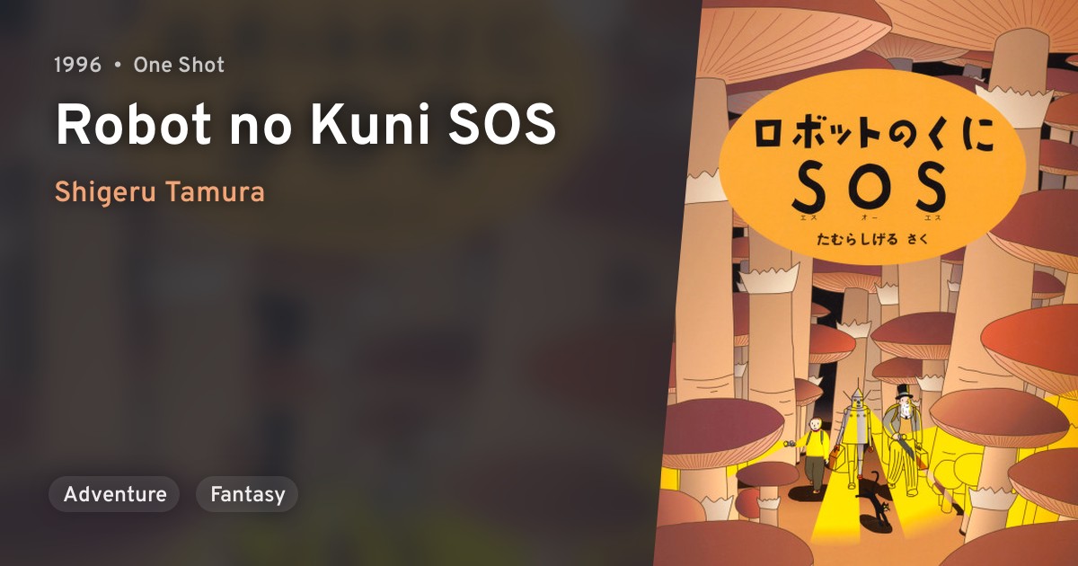 Robot no Kuni SOS · AniList