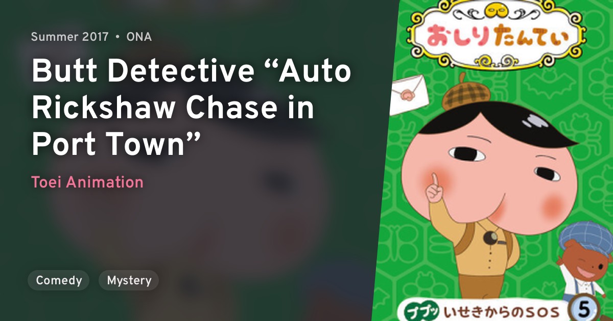 Oshiri Tantei: "Mina to Machi no Tuk-tuk Chase" (Butt Detective “Auto Rickshaw Chase in Port ...