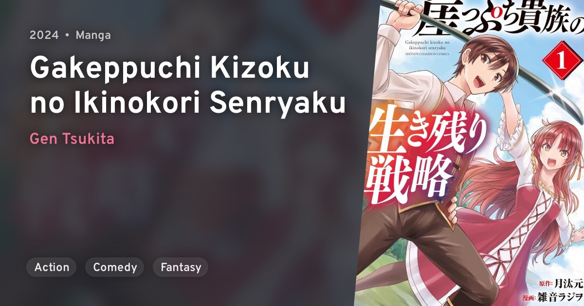 Gakeppuchi Kizoku no Ikinokori Senryaku · AniList