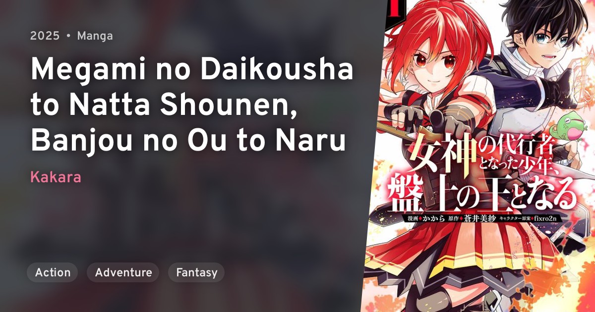 Megami no Daikousha to Natta Shounen, Banjou no Ou to Naru · AniList