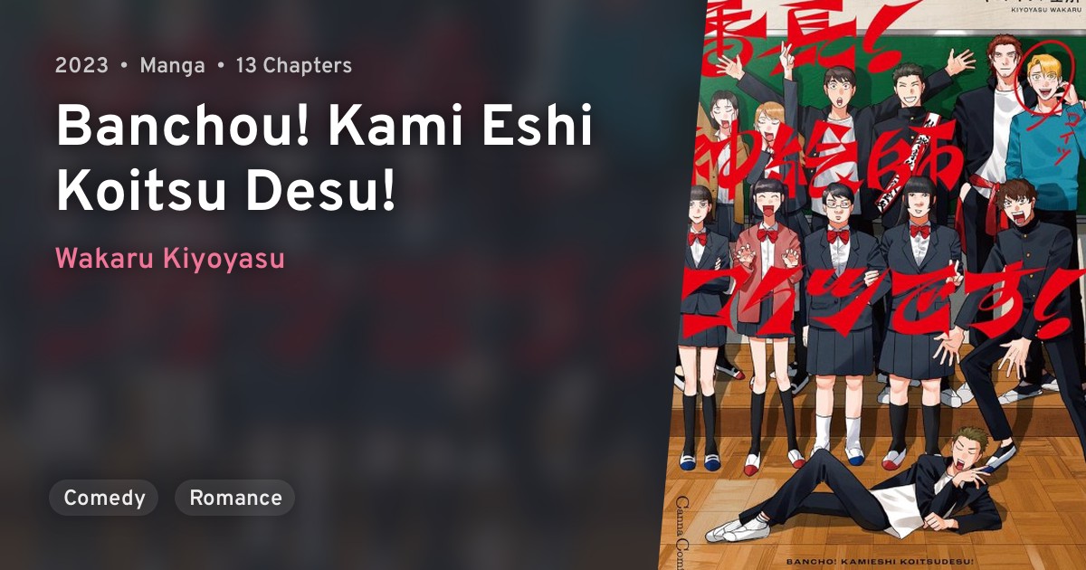 Banchou! Kami Eshi Koitsu Desu! · AniList