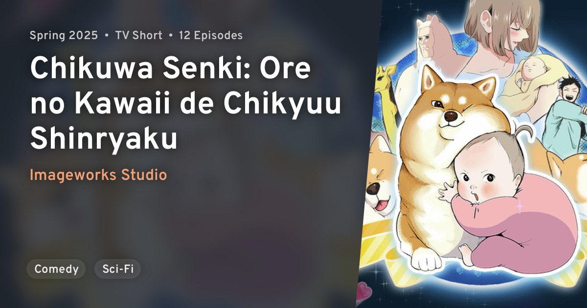 Chikuwa Senki: Ore no Kawaii de Chikyuu Shinryaku · AniList