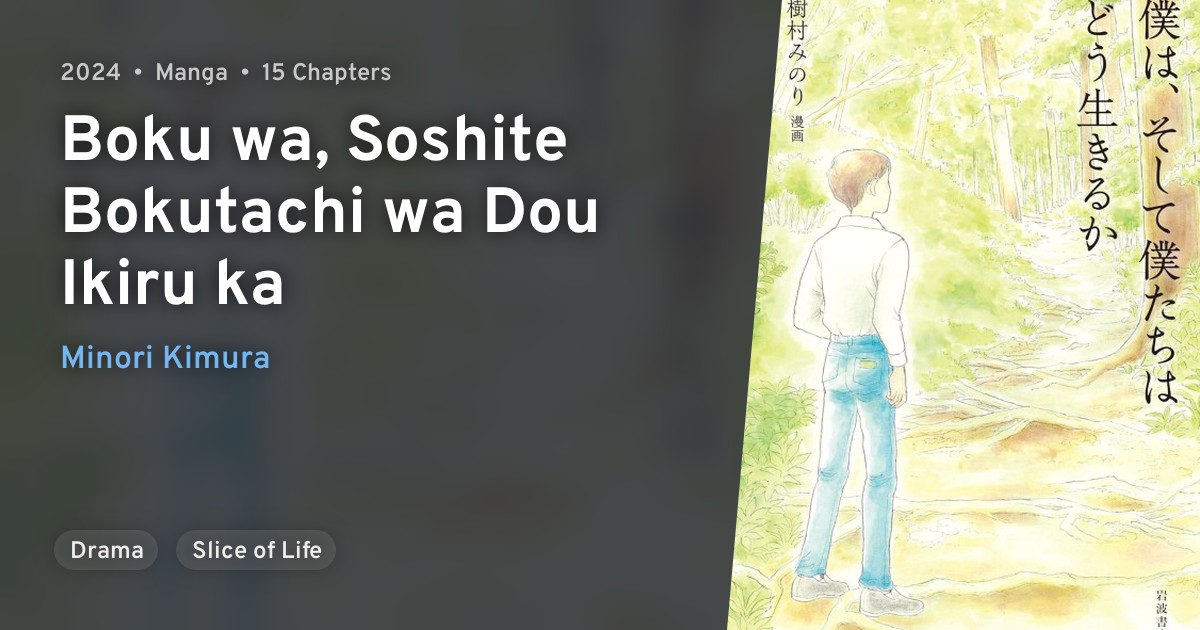 Boku wa, Soshite Bokutachi wa Dou Ikiru ka · AniList