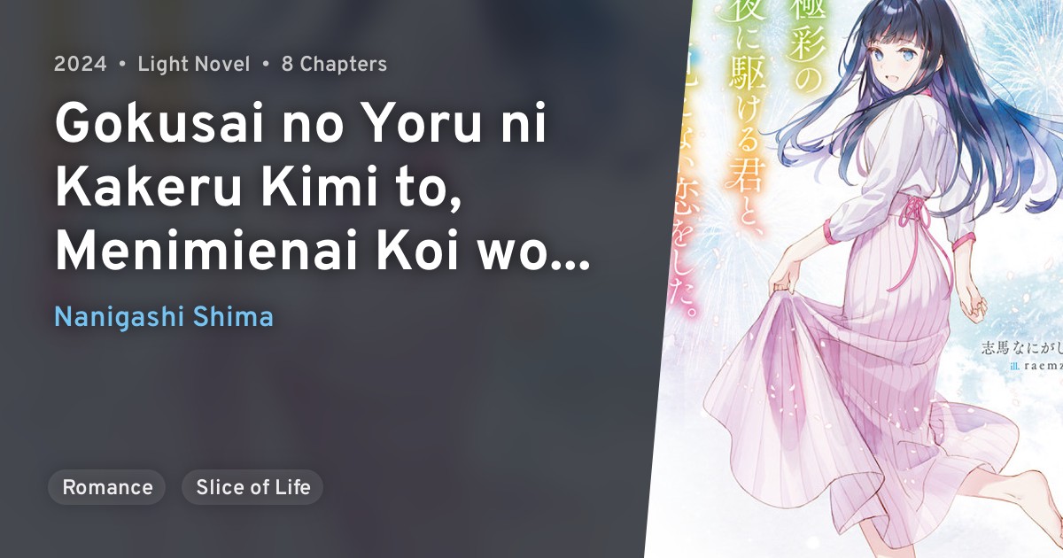 Gokusai no Yoru ni Kakeru Kimi to, Menimienai Koi wo Shita · AniList