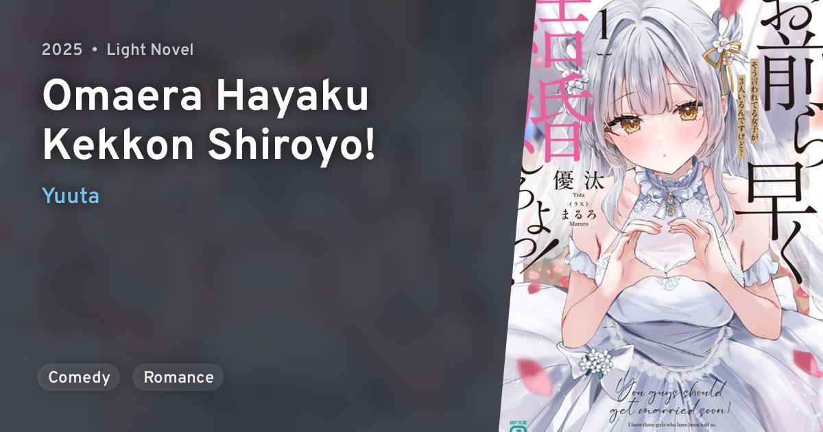 Omaera Hayaku Kekkon Shiroyo! · AniList