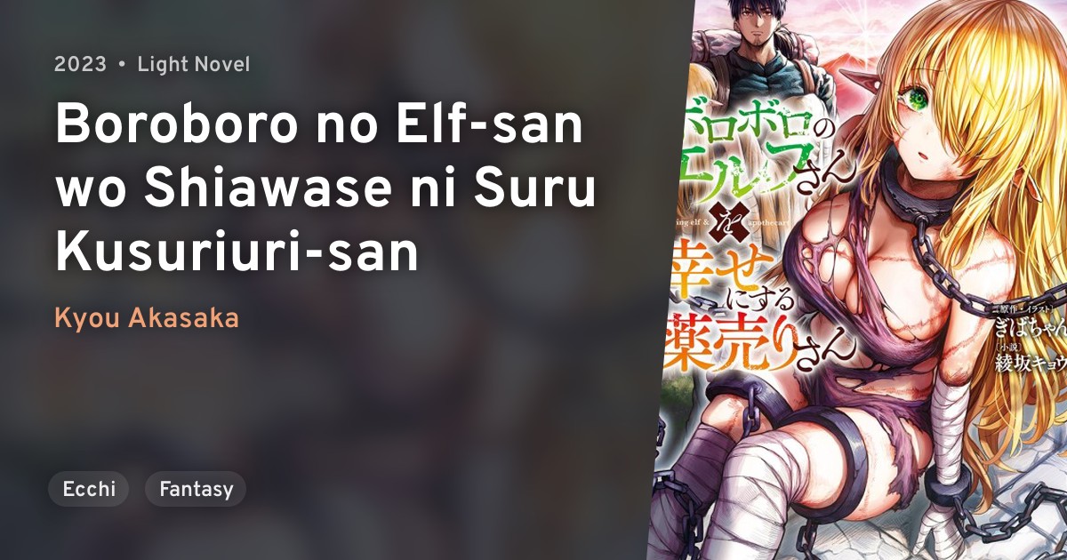 Boroboro no Elf-san wo Shiawase ni Suru Kusuriuri-san · AniList
