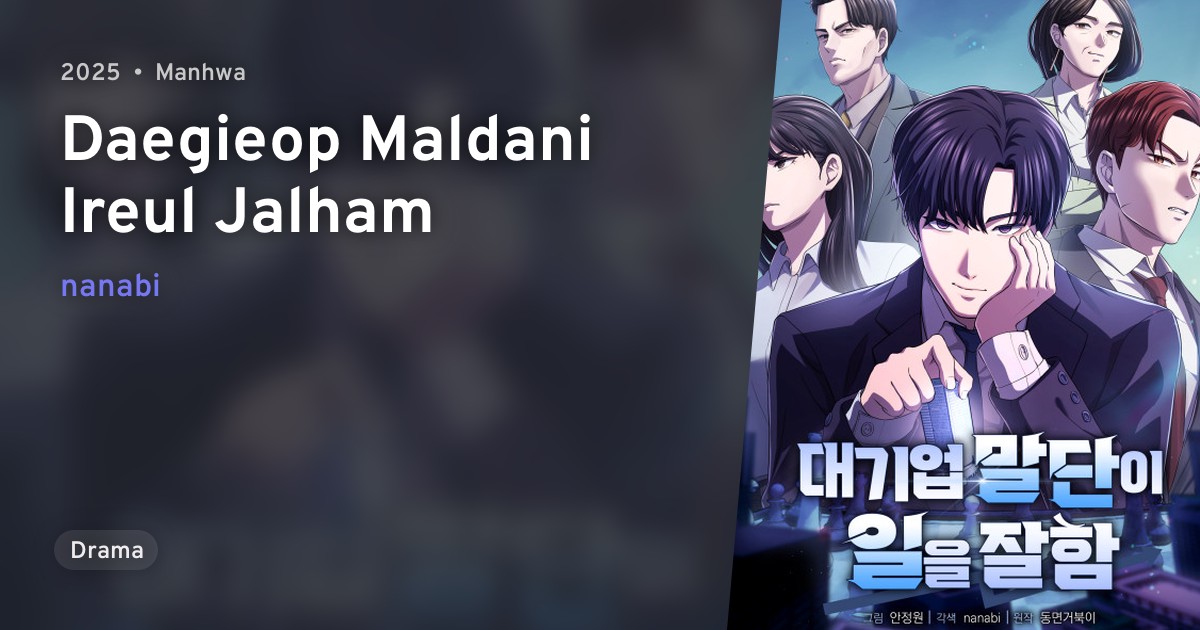 Daegieop Maldani Ireul Jalham · AniList