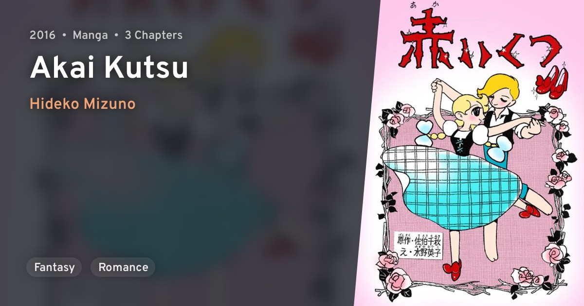 Akai Kutsu · AniList