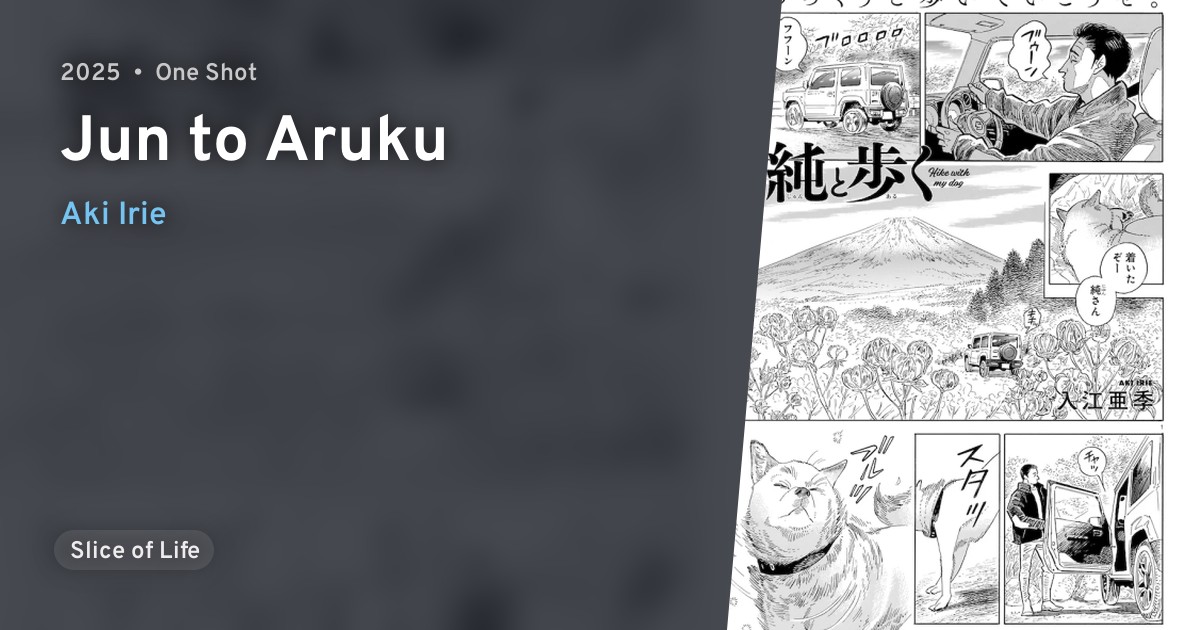 Jun to Aruku · AniList