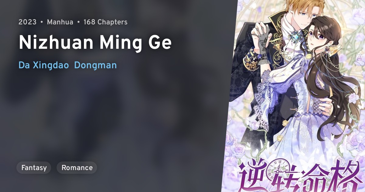 Nizhuan Ming Ge · AniList