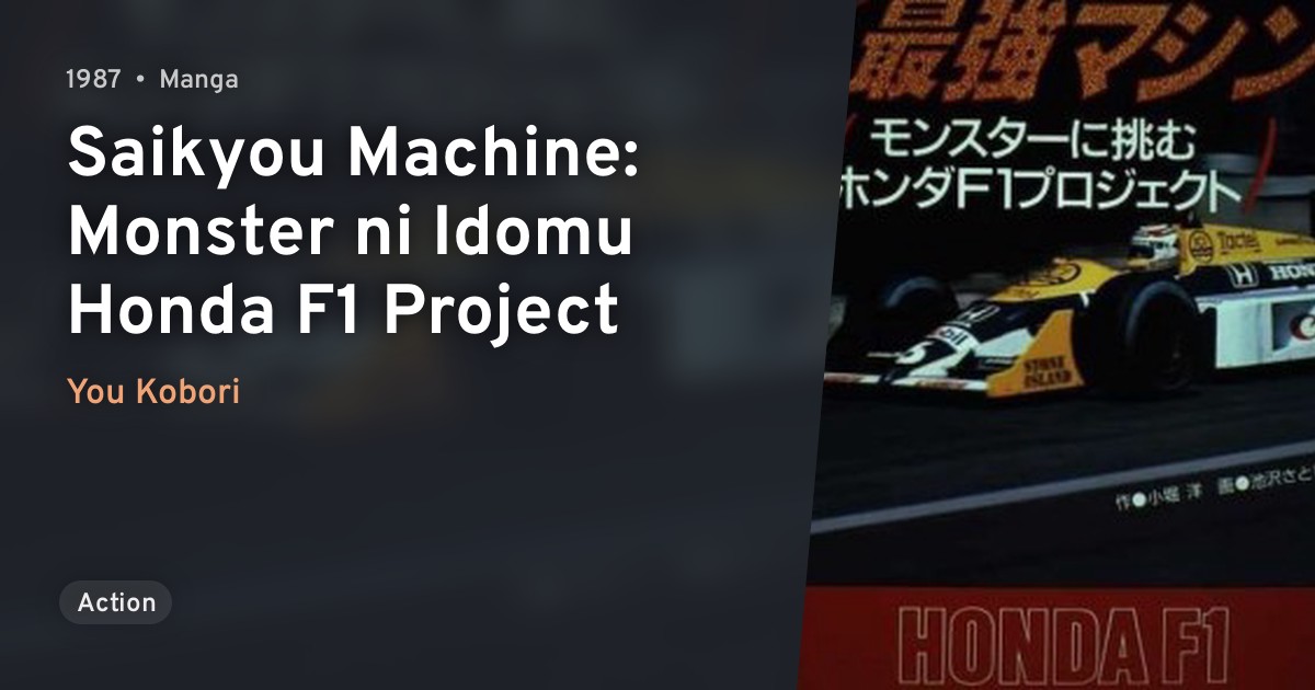 Saikyou Machine: Monster ni Idomu Honda F1 Project · AniList
