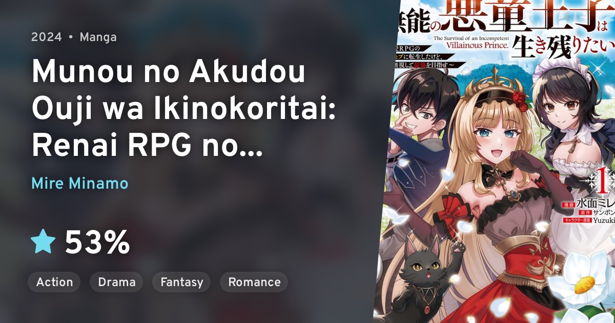 Munou no Akudou Ouji wa Ikinokoritai: Renai RPG no Akuyaku Mob ni ...