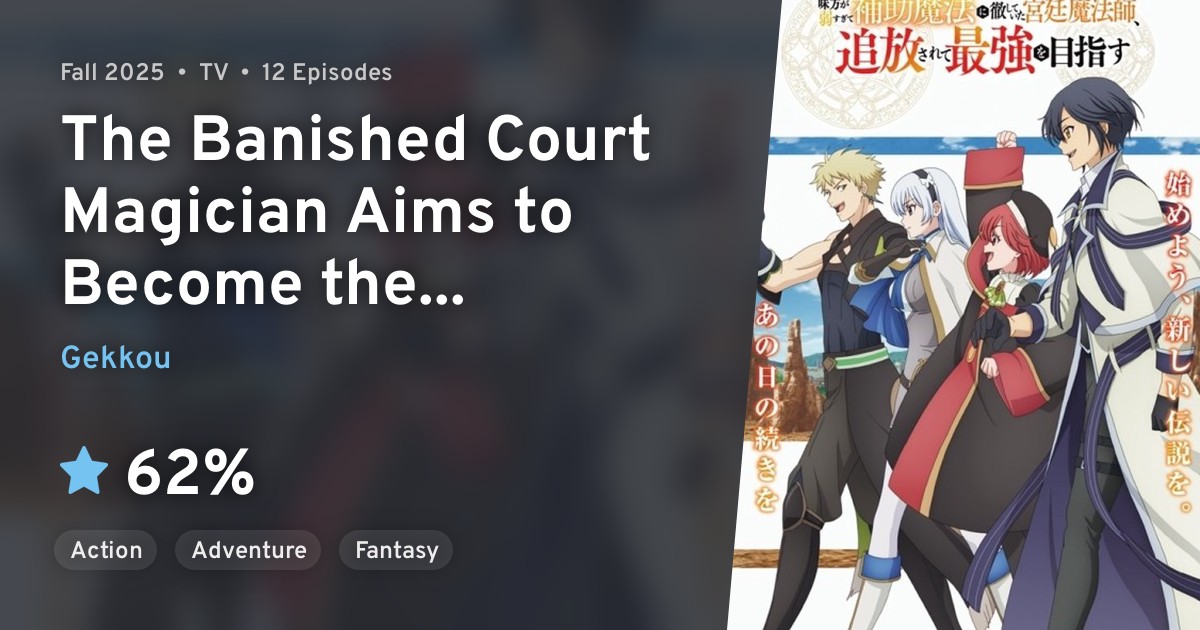 Mikata ga Yowa Sugite Hojo Mahou ni Toushite Ita Kyuutei Mahoushi ...