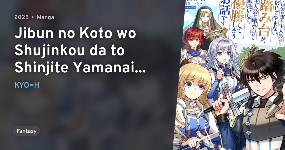 Jibun no Koto wo Shujinkou da to Shinjite Yamanai Fumidai ga, Shujinkou wo Fumidai da to ...