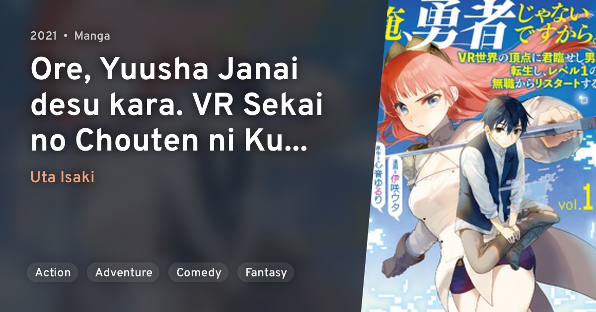 Ore, Yuusha Janai desu kara. VR Sekai no Chouten ni Kunrin Seshi Otoko ...