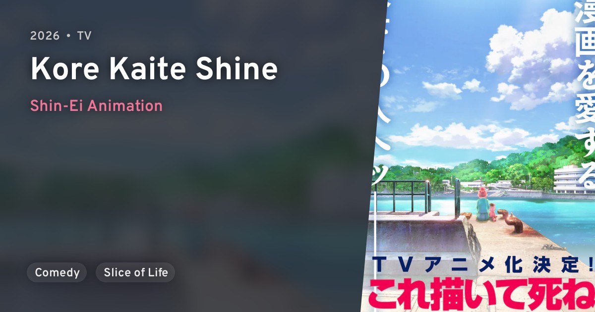 Kore Kaite Shine · AniList